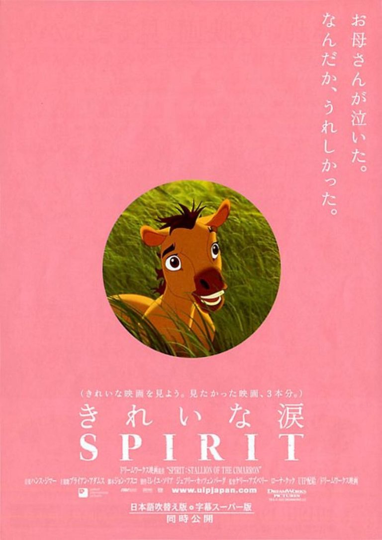 Spirit, l'étalon des plaines. • Critique • CinéFilms-Planet